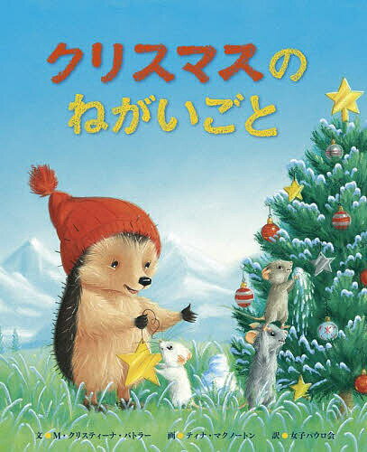 ※商品画像はイメージや仮デザインが含まれている場合があります。帯の有無など実際と異なる場合があります。著者M．クリスティーナ・バトラー(文) ティナ・マクノートン(画) 女子パウロ会(訳)出版社女子パウロ会発売日2025年08月ISBN97...