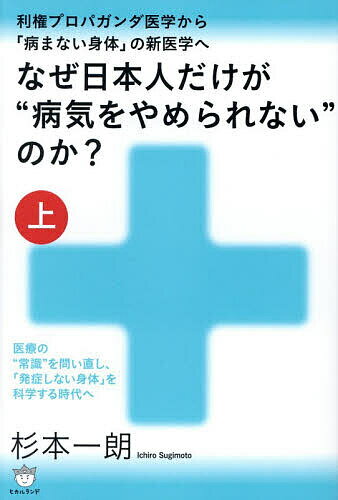 ※商品画像はイメージや仮デザインが含まれている場合があります。帯の有無など実際と異なる場合があります。著者杉本一朗(著)出版社ヒカルランド発売日2025年11月ISBN9784867425497ページ数296Pキーワードなぜにほんじんだけが...