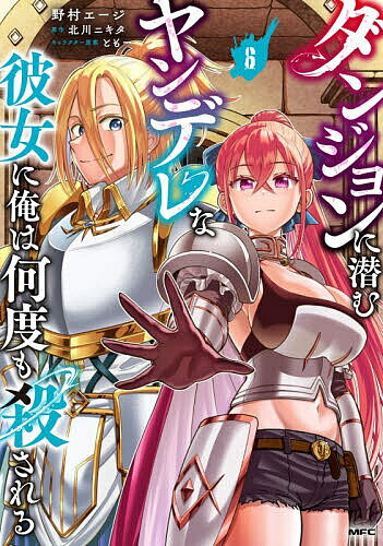 ※商品画像はイメージや仮デザインが含まれている場合があります。帯の有無など実際と異なる場合があります。著者野村エージ(著) 北川ニキタ(原作)出版社KADOKAWA発売日2025年11月ISBN9784046853110ページ数1冊（ページ...