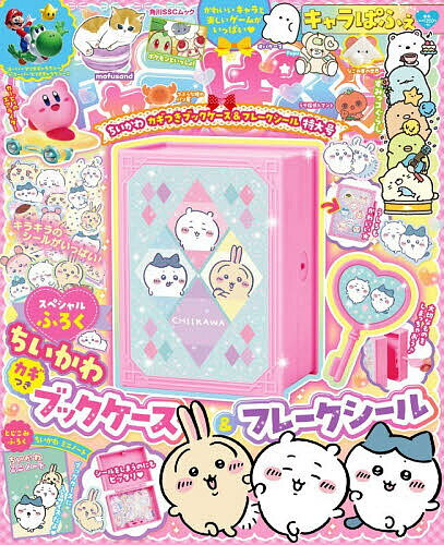 ※商品画像はイメージや仮デザインが含まれている場合があります。帯の有無など実際と異なる場合があります。出版社KADOKAWA発売日2025年11月ISBN9784049166309ページ数32Pキーワードプレゼント ギフト 誕生日 子供 ク...