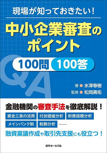 ※商品画像はイメージや仮デザインが含まれている場合があります。帯の有無など実際と異なる場合があります。著者水澤春樹(著) 松岡勇佑(監修)出版社近代セールス社発売日2025年11月ISBN9784765024457ページ数211Pキーワード...