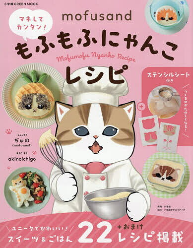 ※商品画像はイメージや仮デザインが含まれている場合があります。帯の有無など実際と異なる場合があります。著者ぢゅの(著) akinoichigo(料理)出版社小学館クリエイティブ発売日2025年11月ISBN9784778050238ページ数...