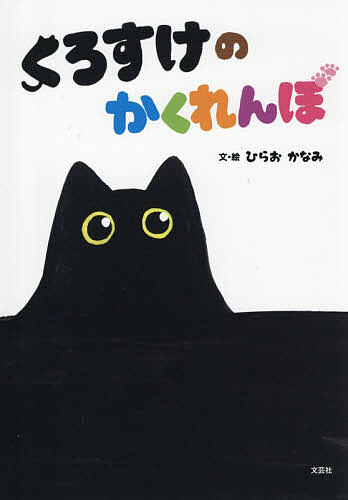 ※商品画像はイメージや仮デザインが含まれている場合があります。帯の有無など実際と異なる場合があります。著者ひらおかなみ(文)出版社文芸社発売日2025年12月ISBN9784286271644ページ数23Pキーワードえほん 絵本 プレゼント...