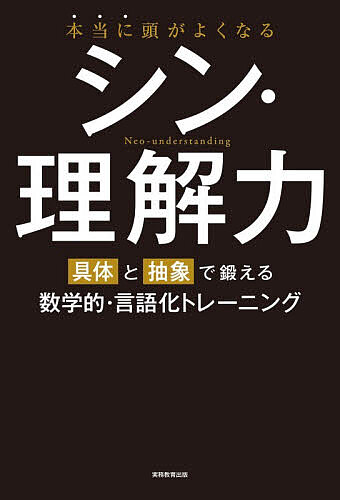※商品画像はイメージや仮デザインが含まれている場合があります。帯の有無など実際と異なる場合があります。著者深沢真太郎(著)出版社実務教育出版発売日2025年12月ISBN9784788908383ページ数319Pキーワードビジネス書 ほんと...