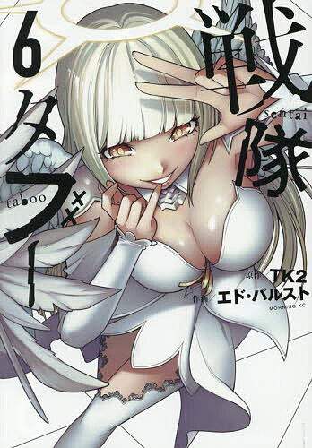 ※商品画像はイメージや仮デザインが含まれている場合があります。帯の有無など実際と異なる場合があります。著者TK2(原作) エド・バルスト(作画)出版社講談社発売日2025年12月ISBN9784065417072ページ数1冊（ページ付なし）...