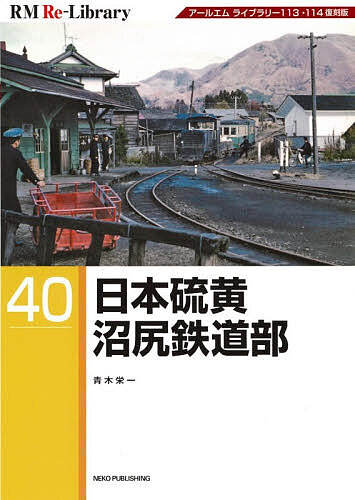 ※商品画像はイメージや仮デザインが含まれている場合があります。帯の有無など実際と異なる場合があります。著者青木栄一(著)出版社カルチュア・エンタテインメント株式会社ネコ・パブリッシング発売日2025年12月ISBN9784777056095...