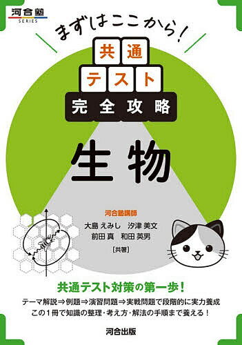 ※商品画像はイメージや仮デザインが含まれている場合があります。帯の有無など実際と異なる場合があります。著者大島えみし(ほか共著)出版社河合出版発売日2025年11月ISBN9784777228935ページ数367Pキーワードまずわここからき...
