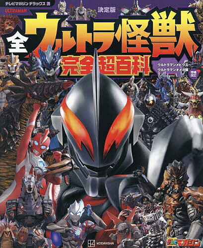 ※商品画像はイメージや仮デザインが含まれている場合があります。帯の有無など実際と異なる場合があります。出版社講談社発売日2025年12月ISBN9784065405499ページ数201Pキーワードプレゼント ギフト 誕生日 子供 クリスマス...