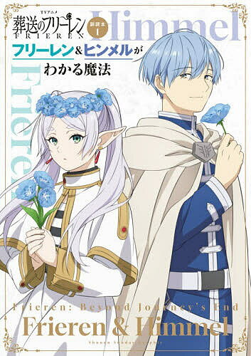 ※商品画像はイメージや仮デザインが含まれている場合があります。帯の有無など実際と異なる場合があります。著者山田鐘人(原作) アベツカサ(原作)出版社小学館発売日2025年12月ISBN9784091990884ページ数79Pキーワードてれび...