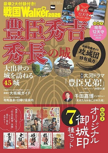 ※商品画像はイメージや仮デザインが含まれている場合があります。帯の有無など実際と異なる場合があります。出版社角川アスキー総合研究所発売日2025年12月ISBN9784049112979ページ数97Pキーワードせんごくらヴうおーかー2026...