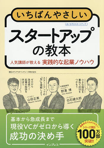 ※商品画像はイメージや仮デザインが含まれている場合があります。帯の有無など実際と異なる場合があります。著者野澤博(著) 山田正美(著) 白石健太郎(著)出版社インプレス発売日2025年12月ISBN9784295023456ページ数206P...