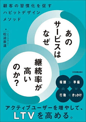 ※商品画像はイメージや仮デザインが含まれている場合があります。帯の有無など実際と異なる場合があります。著者松迫崇道(著)出版社日本実業出版社発売日2025年12月ISBN9784534062383ページ数270Pキーワードあのさーびすわなぜ...