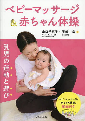 ※商品画像はイメージや仮デザインが含まれている場合があります。帯の有無など実際と異なる場合があります。著者山口千恵子(著) 服部幸(著)出版社かもがわ出版発売日2025年12月ISBN9784780314052ページ数63Pキーワード子育て...