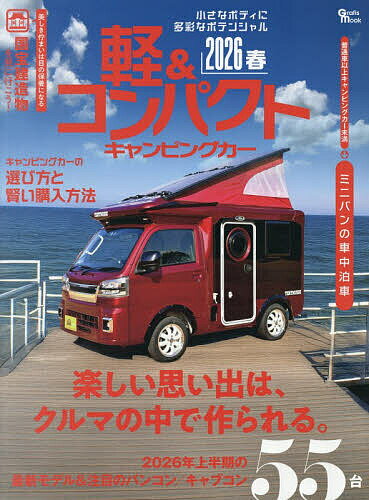 ※商品画像はイメージや仮デザインが含まれている場合があります。帯の有無など実際と異なる場合があります。出版社マガジン大地発売日2025年12月ISBN9784864932868ページ数94Pキーワードけいあんどこんぱくときやんぴんぐかー20...