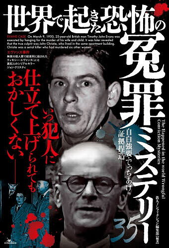 ※商品画像はイメージや仮デザインが含まれている場合があります。帯の有無など実際と異なる場合があります。著者鉄人ノンフィクション編集部(編著)出版社鉄人社発売日2025年12月ISBN9784865373134ページ数271Pキーワードせかい...