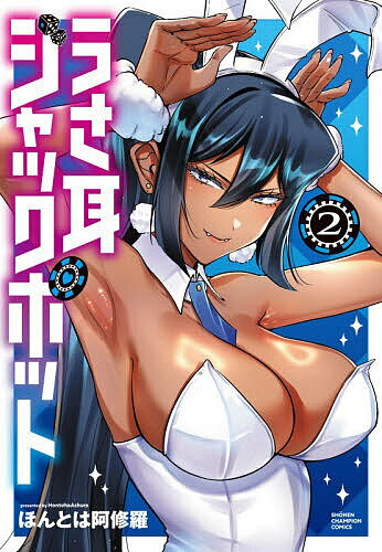 ※商品画像はイメージや仮デザインが含まれている場合があります。帯の有無など実際と異なる場合があります。著者ほんとは阿修羅(著)出版社秋田書店発売日2026年01月ISBN9784253009720ページ数135Pキーワード漫画 マンガ まん...