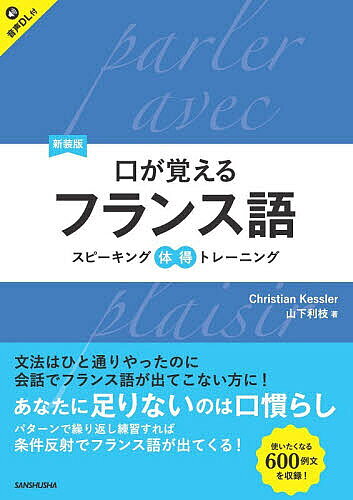 ※商品画像はイメージや仮デザインが含まれている場合があります。帯の有無など実際と異なる場合があります。著者ChristianKessler(著) 山下利枝(著)出版社三修社発売日2026年01月ISBN9784384061406ページ数13...
