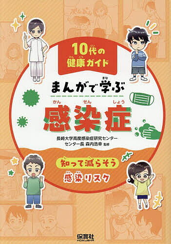 ※商品画像はイメージや仮デザインが含まれている場合があります。帯の有無など実際と異なる場合があります。著者森内浩幸(監修)出版社保育社発売日2026年01月ISBN9784586087181ページ数143Pキーワードプレゼント ギフト 誕生...