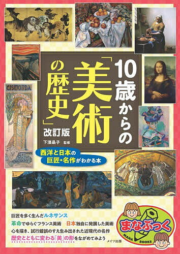 ※商品画像はイメージや仮デザインが含まれている場合があります。帯の有無など実際と異なる場合があります。著者下濱晶子(監修)出版社メイツユニバーサルコンテンツ発売日2025年12月ISBN9784780431032ページ数144Pキーワードプ...
