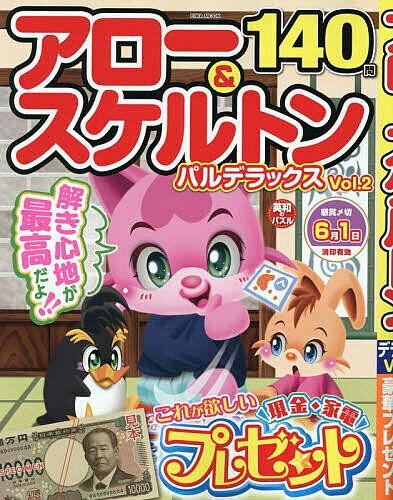 ※商品画像はイメージや仮デザインが含まれている場合があります。帯の有無など実際と異なる場合があります。出版社英和出版社発売日2026年01月ISBN9784867305782ページ数188Pキーワードあろーあんどすけるとんぱるでらつくす2 ...