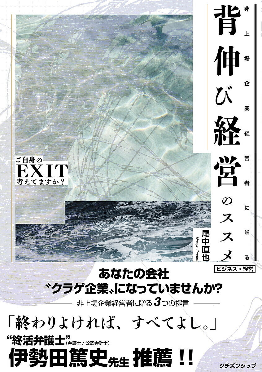 ※商品画像はイメージや仮デザインが含まれている場合があります。帯の有無など実際と異なる場合があります。著者尾中直也(著)出版社シチズンシップ発売日2025年12月ISBN9784911284056ページ数223Pキーワードひじようじようきぎ...