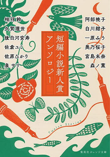 ※商品画像はイメージや仮デザインが含まれている場合があります。帯の有無など実際と異なる場合があります。著者相羽鈴(ほか著) 集英社オレンジ文庫編集部(編)出版社集英社発売日2026年01月ISBN9784086806787ページ数313Pキ...