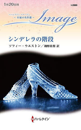※商品画像はイメージや仮デザインが含まれている場合があります。帯の有無など実際と異なる場合があります。著者ソフィー・ウエストン(作) 翔野祐梨(訳)出版社ハーパーコリンズ・ジャパン発売日2026年01月ISBN9784302109432ペー...
