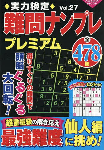 ※商品画像はイメージや仮デザインが含まれている場合があります。帯の有無など実際と異なる場合があります。出版社コスミック出版発売日2026年01月ISBN9784774775456ページ数481Pキーワードじつりよくけんていなんもんなんぷれぷ...