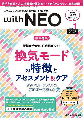※商品画像はイメージや仮デザインが含まれている場合があります。帯の有無など実際と異なる場合があります。出版社メディカ出版発売日2026年02月ISBN9784840489003ページ数144Pキーワードういずねお39ー1（2026） ウイズ...