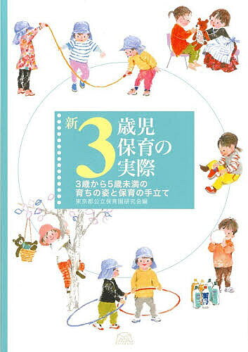 ※商品画像はイメージや仮デザインが含まれている場合があります。帯の有無など実際と異なる場合があります。著者東京都公立保育園研究会(編)出版社東京都公立保育園研究会発売日2026年01月ISBN9784894643178ページ数157Pキーワ...