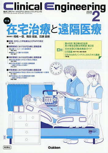 ※商品画像はイメージや仮デザインが含まれている場合があります。帯の有無など実際と異なる場合があります。出版社Gakken発売日2026年01月ISBN9784055201902ページ数P108〜200キーワードくりにかるえんじにありんぐ37...
