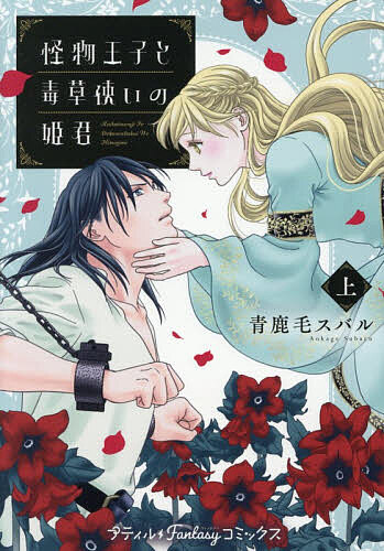 ※商品画像はイメージや仮デザインが含まれている場合があります。帯の有無など実際と異なる場合があります。著者青鹿毛スバル(著)出版社ハーパーコリンズ・ジャパン発売日2026年01月ISBN9784302108633ページ数160Pキーワード漫...