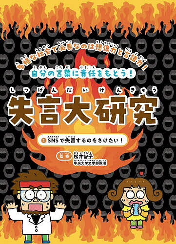 ※商品画像はイメージや仮デザインが含まれている場合があります。帯の有無など実際と異なる場合があります。著者松井智子(監修)出版社フレーベル館発売日2025年11月ISBN9784577053973ページ数38Pキーワードプレゼント ギフト ...