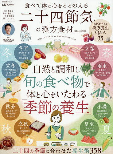 ※商品画像はイメージや仮デザインが含まれている場合があります。帯の有無など実際と異なる場合があります。著者櫻井大典(監修)出版社晋遊舎発売日2026年01月ISBN9784801826328ページ数97Pキーワード健康 たべてからだとこころ...