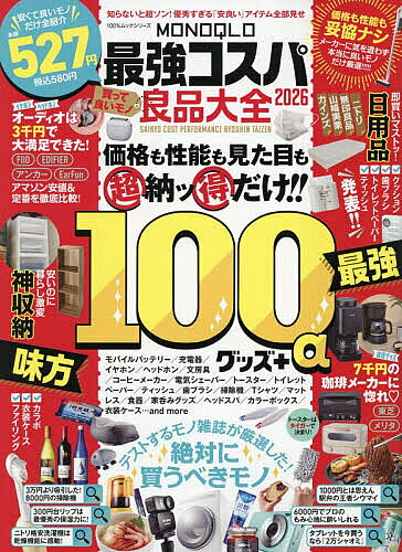 ※商品画像はイメージや仮デザインが含まれている場合があります。帯の有無など実際と異なる場合があります。出版社晋遊舎発売日2026年01月ISBN9784801826342ページ数81Pキーワードものくろさいきようこすぱりようひんたいぜん20...