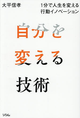 ※商品画像はイメージや仮デザインが含まれている場合があります。帯の有無など実際と異なる場合があります。著者大平信孝(著)出版社ソシム発売日2026年02月ISBN9784802615341ページ数359Pキーワードビジネス書 じぶんおかえる...