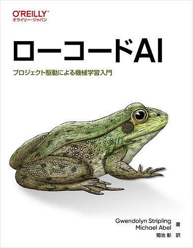 ※商品画像はイメージや仮デザインが含まれている場合があります。帯の有無など実際と異なる場合があります。著者GwendolynStripling(著) MichaelAbel(著) 菊池彰(訳)出版社オライリー・ジャパン発売日2026年01月...
