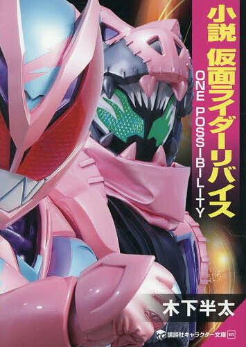 ※商品画像はイメージや仮デザインが含まれている場合があります。帯の有無など実際と異なる場合があります。著者木下半太(著) 石ノ森章太郎(原作)出版社講談社発売日2026年02月ISBN9784065424063ページ数266Pキーワードしよ...