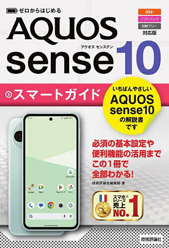 ※商品画像はイメージや仮デザインが含まれている場合があります。帯の有無など実際と異なる場合があります。著者技術評論社編集部(著)出版社技術評論社発売日2026年02月ISBN9784297154288ページ数191Pキーワードぜろからはじめ...