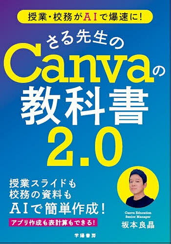 ※商品画像はイメージや仮デザインが含まれている場合があります。帯の有無など実際と異なる場合があります。著者坂本良晶(著)出版社学陽書房発売日2026年02月ISBN9784313655508ページ数127Pキーワードじゆぎようこうむがえーあ...