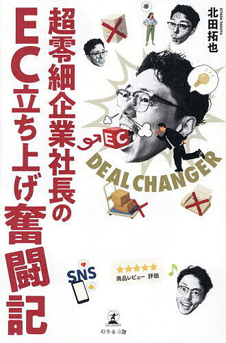 ※商品画像はイメージや仮デザインが含まれている場合があります。帯の有無など実際と異なる場合があります。著者北田拓也(著)出版社幻冬舎メディアコンサルティング発売日2026年01月ISBN9784344694088ページ数196Pキーワードビ...
