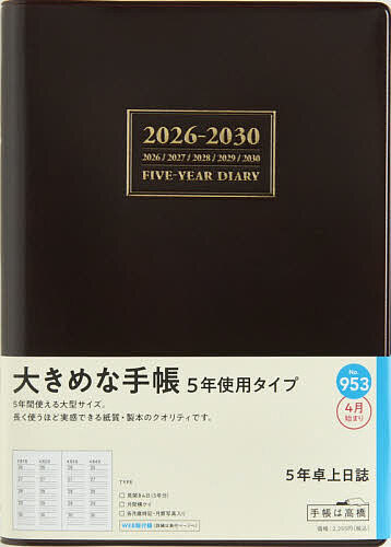 ※商品画像はイメージや仮デザインが含まれている場合があります。帯の有無など実際と異なる場合があります。出版社高橋書店発売日2026年03月ISBN9784471859534キーワード9535ねんたくじようにつしれんよう2026 9535ネン...