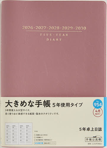 ※商品画像はイメージや仮デザインが含まれている場合があります。帯の有無など実際と異なる場合があります。出版社高橋書店発売日2026年03月ISBN9784471859541キーワード9545ねんたくじようにつしれんよう2026 9545ネン...
