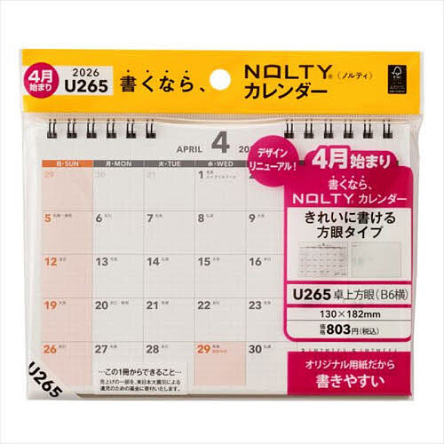 ※商品画像はイメージや仮デザインが含まれている場合があります。帯の有無など実際と異なる場合があります。出版社日本能率協会発売日2026年01月ISBN9784800588401キーワードU2654がつはじまりのるていかれんだーたくじよう U...