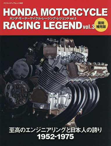 ※商品画像はイメージや仮デザインが含まれている場合があります。帯の有無など実際と異なる場合があります。出版社八重洲出版発売日2026年01月ISBN9784861448713ページ数186Pキーワードほんだもーたーさいくるれーしんぐれじえん...