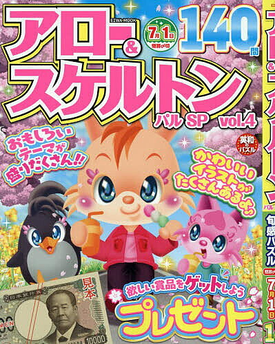 ※商品画像はイメージや仮デザインが含まれている場合があります。帯の有無など実際と異なる場合があります。出版社英和出版社発売日2026年02月ISBN9784867305898ページ数188Pキーワードあろーあんどすけるとんぱるえすぴー4 ア...