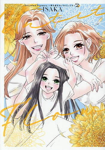 ※商品画像はイメージや仮デザインが含まれている場合があります。帯の有無など実際と異なる場合があります。著者ISAKA(著)出版社KADOKAWA発売日2026年02月ISBN9784046858047ページ数183Pキーワードあんたいとるど...