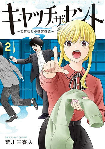 ※商品画像はイメージや仮デザインが含まれている場合があります。帯の有無など実際と異なる場合があります。著者荒川三喜夫(漫画)出版社KADOKAWA発売日2026年02月ISBN9784048118309ページ数218Pキーワード漫画 マンガ...