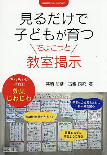 ※商品画像はイメージや仮デザインが含まれている場合があります。帯の有無など実際と異なる場合があります。著者高橋朋彦(著) 古舘良純(著)出版社明治図書出版発売日2026年02月ISBN9784184137233ページ数139Pキーワードみる...