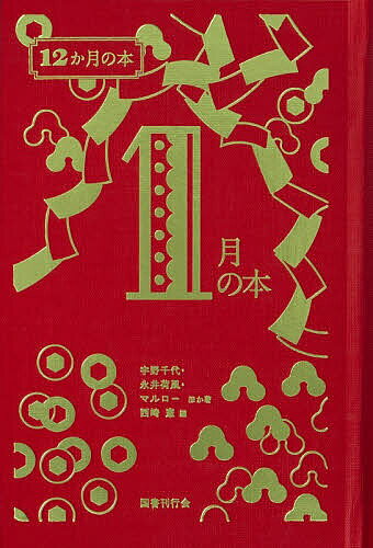 ※商品画像はイメージや仮デザインが含まれている場合があります。帯の有無など実際と異なる場合があります。著者宇野千代(ほか著) 永井荷風(ほか著) マルロー(ほか著)出版社国書刊行会発売日2025年12月ISBN9784336077349ペー...
